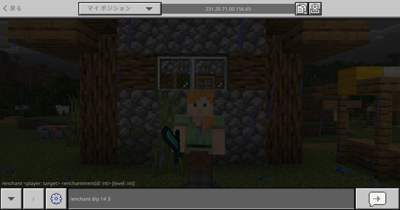 【マイクラ】エンチャントのコマンド一覧！【統合版＆Java版】 | マイクラ情報局