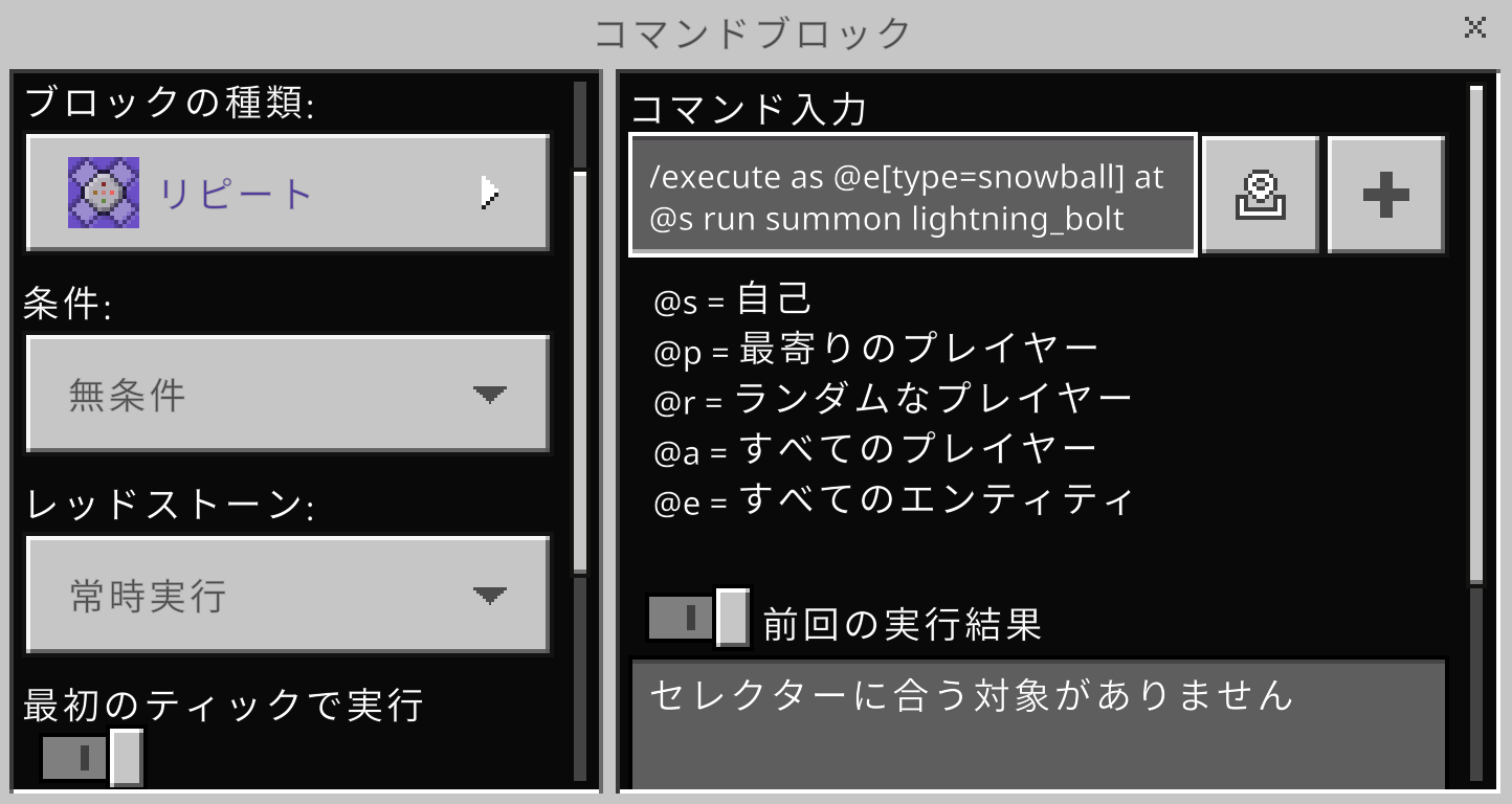 【マイクラ】「execute」コマンドで魔法の杖や魔法の弓の作り方【minecraft】 | マイクラ情報局