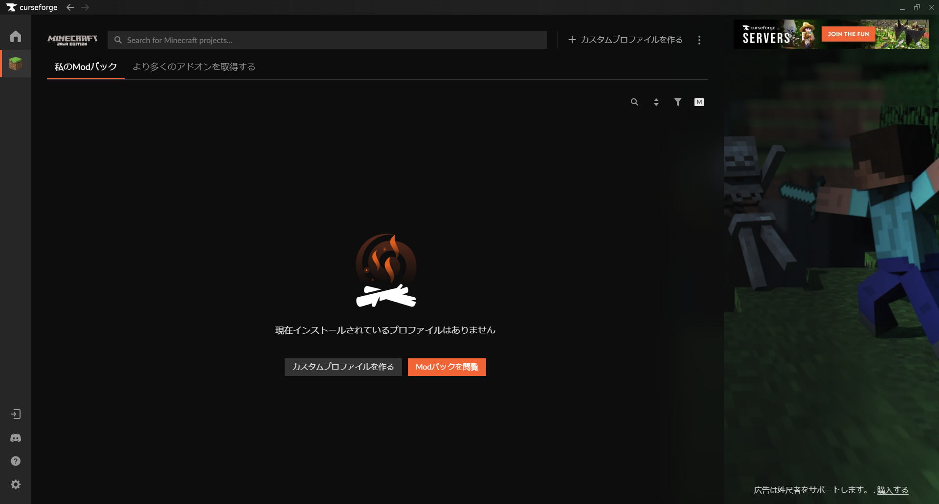 【マイクラ】CurseForge（カースフォージ）Appのインストール方法【minecraft】 | マイクラ情報局