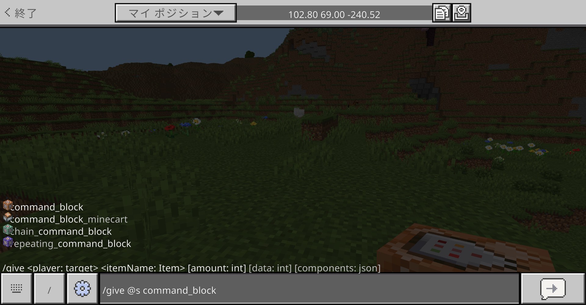 【マイクラ】TNTをコマンドで大量に出す方法！tntの雨・tntの弓も解説【統合版/switch】 | マイクラ情報局