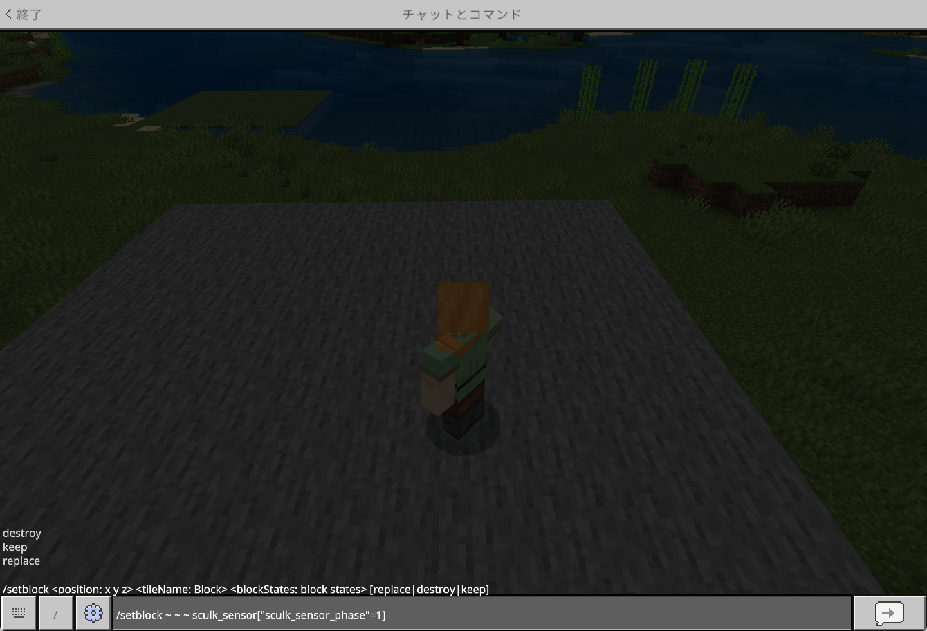 【マイクラ】ブロックを置くコマンド「fill」「setblock」の使い方！【統合版/switch】 | マイクラ情報局