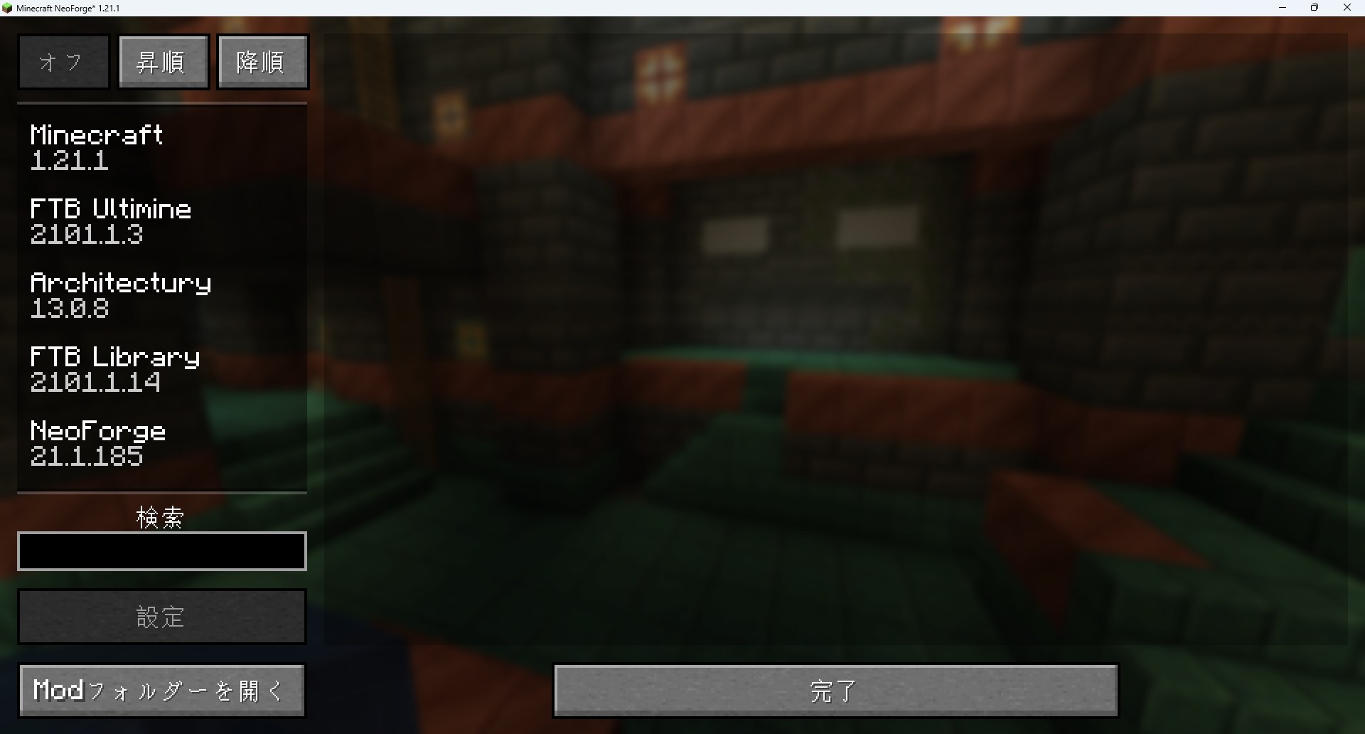 【マイクラ】一括破壊MOD4選！入れ方と様子を紹介『バージョン1.16.5や1.20.1に対応』 | マイクラ情報局