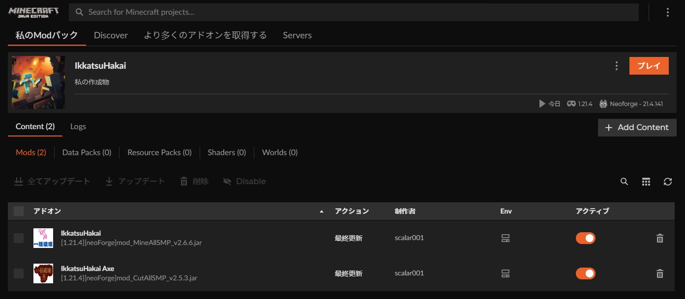 【マイクラ】一括破壊MOD4選！入れ方と様子を紹介『バージョン1.16.5や1.20.1に対応』 | マイクラ情報局